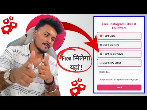 Free Instagram Reels Views - Instagram reels views kaise badhaye 2025