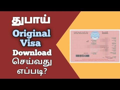 How to Download Dubai Stamped Original visa Tamil | Dubai Visa Download Tamil | Gobi_Muthu