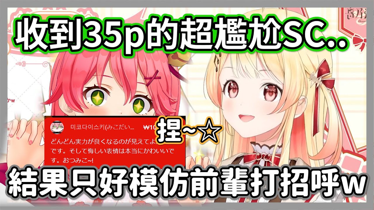 2023/10/07 – 音乃瀬奏【參加型/瑪利歐賽車8 豪華版】奇怪?你們人在哪裡? 熟肉精華 | Hololive烤肉架協會