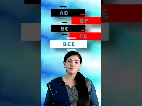 BC BCE AD CE BP #Gregorian #calendar #date #year #timeline