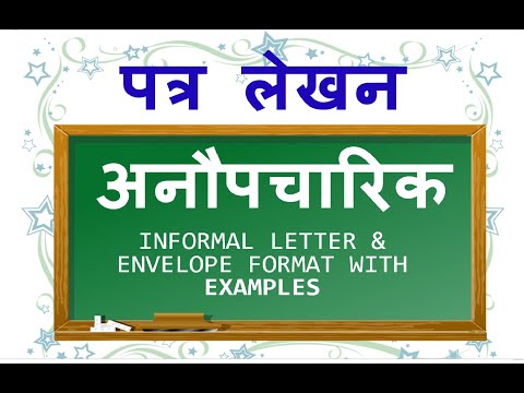 How to write Anopcharik Patra in Hindi Class 10 ICSE | Hindi Letter Writing | Informal Patra lekhan