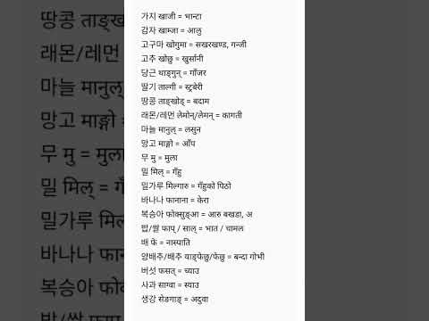 simple korean words meaning in nepali #eps #korean #한국
