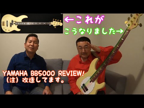 Yamaha BB5000 1988 vintage neck through | Reverb