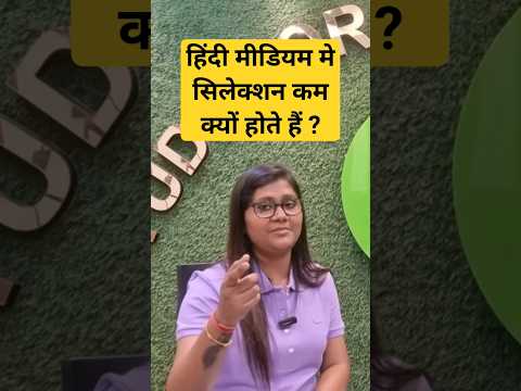 😲 हिंदी vs ENGLISH Medium |why hindi medium students not selected in #upsc #uppsc #pcs #ras #gyansir