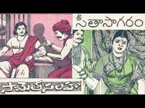సామెత సలహా-సీతసాగరం కథలు||Chandamama kathalu audio book in Telugu Telugu stories bommarillu kathalu