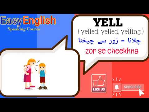 Verb "YELL" Meaning in Urdu With Easy Examples | Daily English Vocabulary