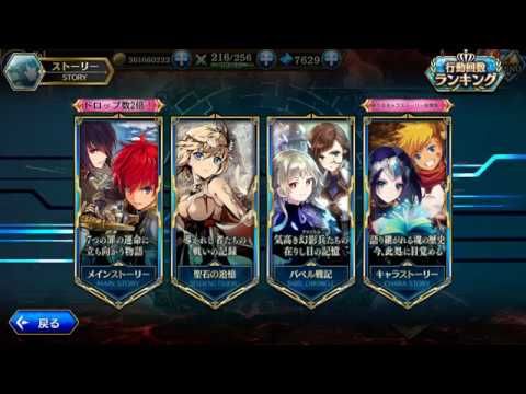 The Alchemist Code GL and JP Version Differences