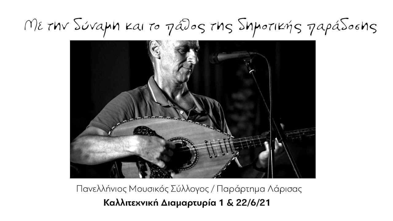 Θλίψη: «Έφυγε» από τη ζωή ο τραγουδιστής Γιώργος Τρομάρας – Το ...