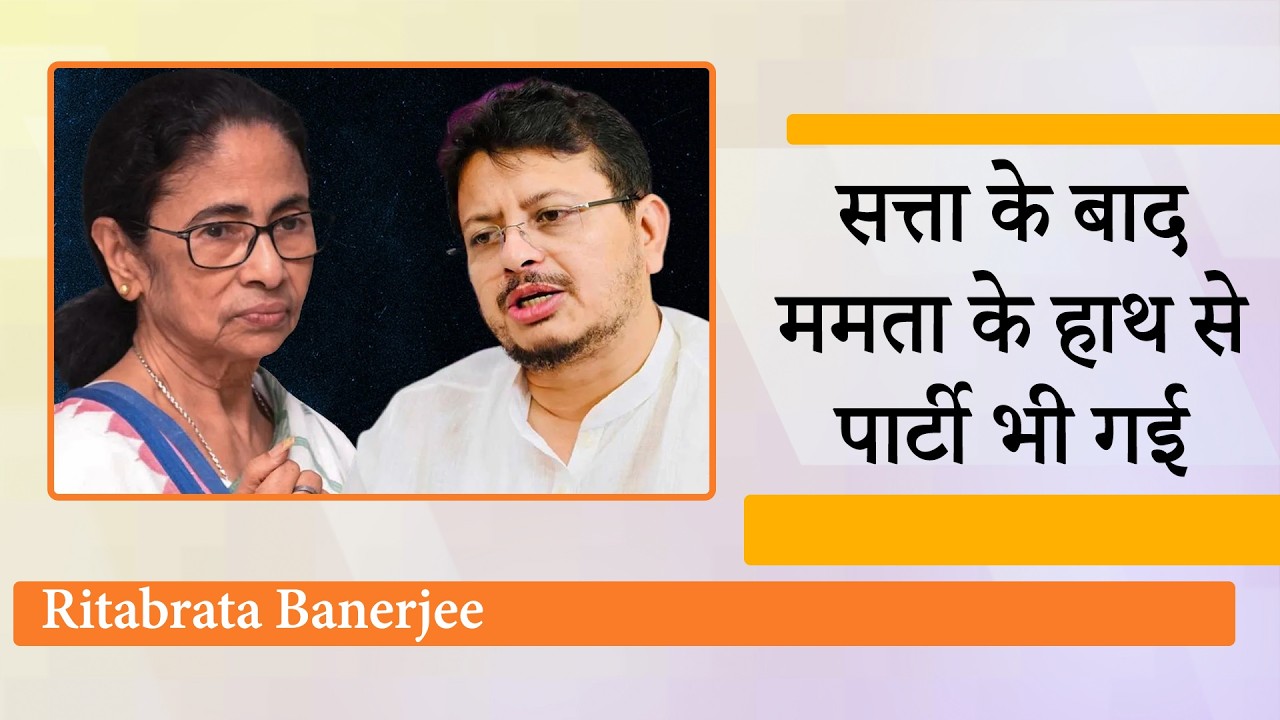Ritabrata Banerjee के नेतृत्व में 60 TMC MLAs ने की बगावत, Firhad Hakim ...