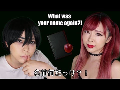 DESU NOTE 名前何?!