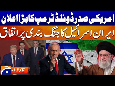LIVE : Qatari Foreign Ministry news briefing: Congratulations time for peace has come Trump| GeoNews