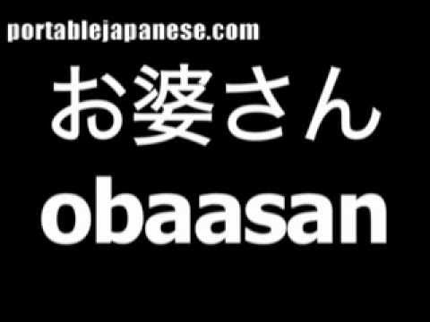 Japanese word for grandmother is obaasan