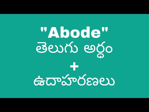 Abode meaning in telugu with examples | Abode తెలుగు లో అర్థం @meaningintelugu