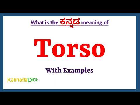 Torso Meaning in Kannada | Torso in Kannada | Torso in Kannada Dictionary |