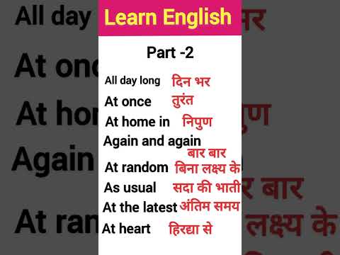 ideams and phrases। learn English। #ssccgl #gkganga #sscchsl #sscmts #researchcentreofgyan