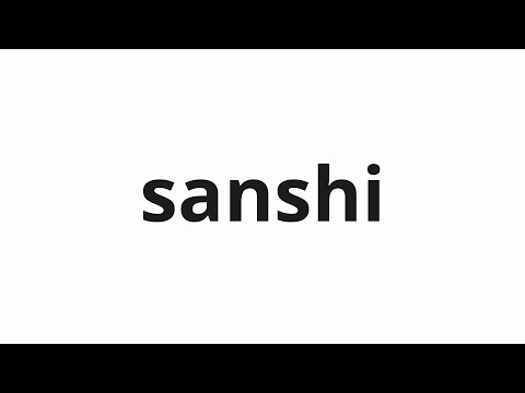 How to pronounce sanshi | 三四 (Three and four in Japanese)