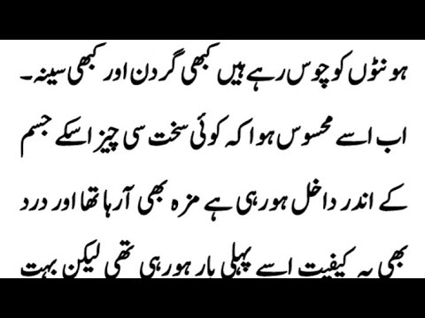 Urdu Novel پیاسا جن Bold and Romantic Novel EP 1 By Mahi Daily Novel #bold