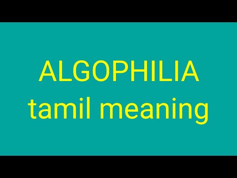 ALGOPHILIA tamil meaning/sasikumar
