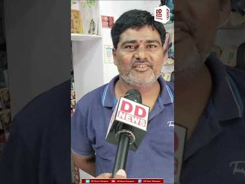 "Pradhan Mantri Mudra Yojana" Scheme | Jagitial | 🟥DD News Telangana