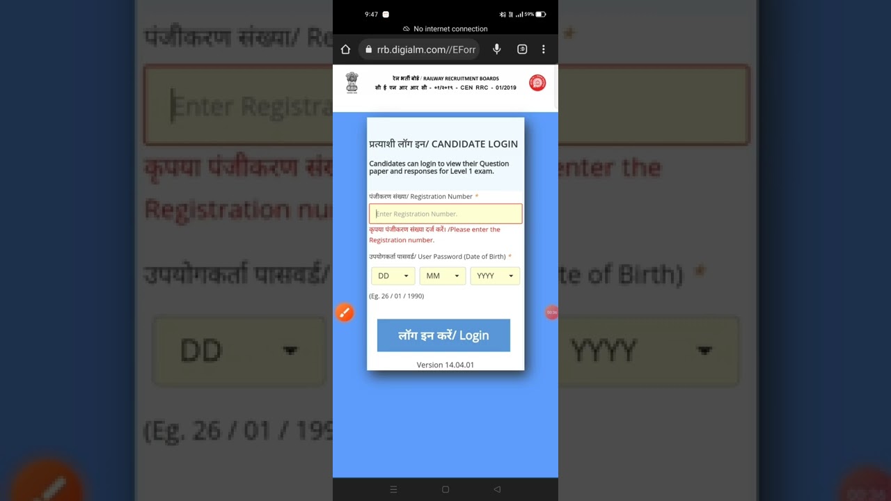 RRB Group D Answer Key | How to Download Rrb Group D Answer Key| Group D Answer Key