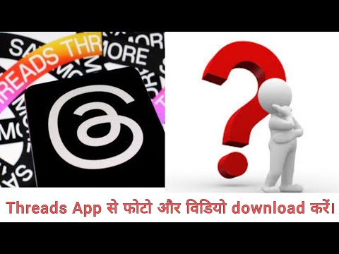 How to Download Photos & Videos in #threads app By Instagram