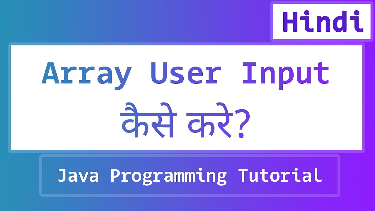 Java Program to Read User Input ( Strings ) for an Array ( Hindi )