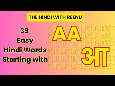 39 Easy Hindi words starting with "AA"(आ) With pronunciation and Meaning #hindiwithreenu #learnhindi