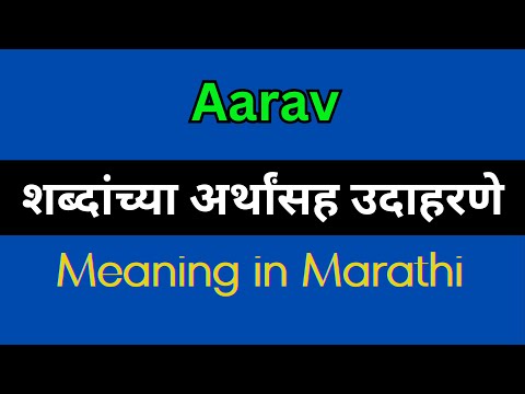 Aarav Meaning In Marathi / Aarav explained in Marathi