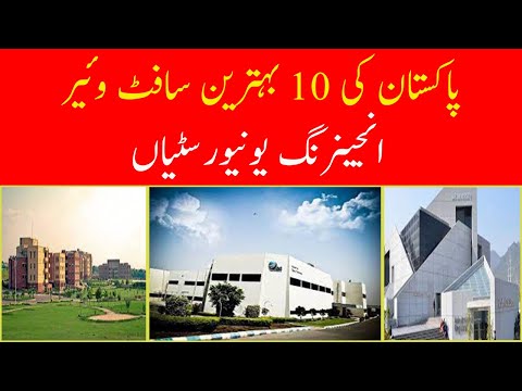 Top 10 Software Engineering Universities in Pakistan | Which is The Best University For CS, IT ,CA