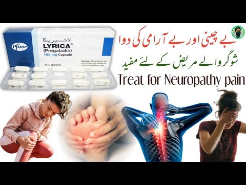 Lyrica 100mg capsule | Pregabalin capsule uses urdu , Hindi | for all body pain and feet Burning