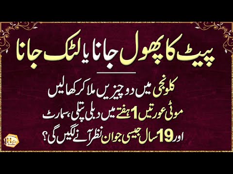 Do this While Cooking | Islamic Motivation Quotes | Deep Quotes | Golden Words | Hikmat ki Baatein