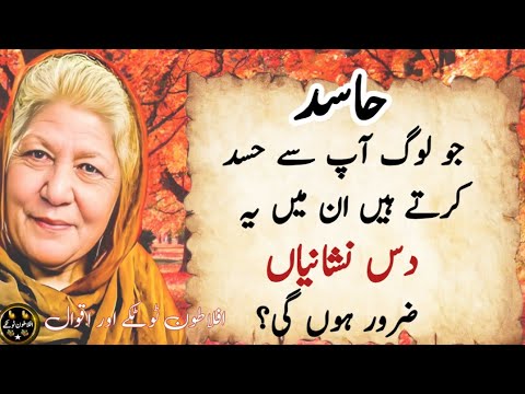The Curse of Jealousy|Motivational Quotes|Golden Words|Aflatoontotkay and quotes