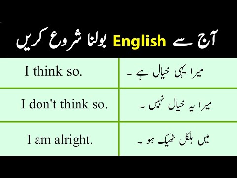 40 Daily Use English Sentences with Urdu Translation | English with SA English