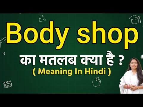 Body shop meaning in hindi | Body shop ka matlab kya hota hai | Word meaning