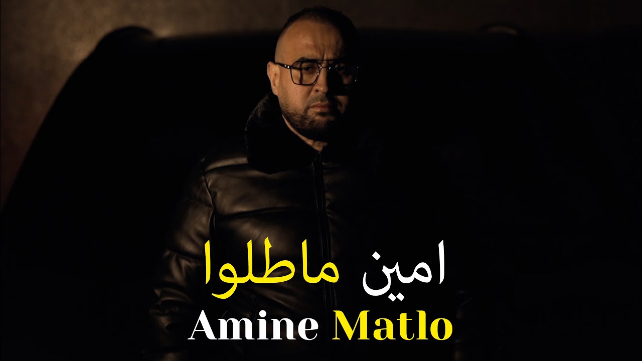 MZIA MADERTCH L FATHA by Cheb Amine Matlo from Algeria | Popnable