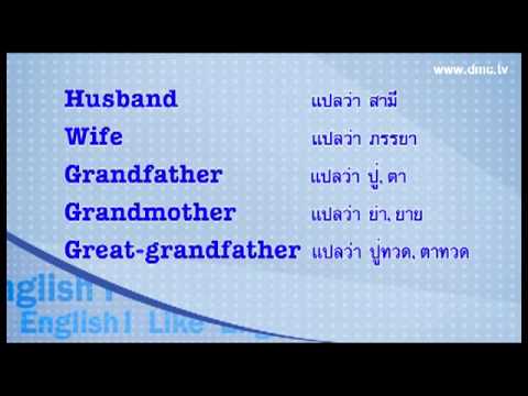 Family or Relatives