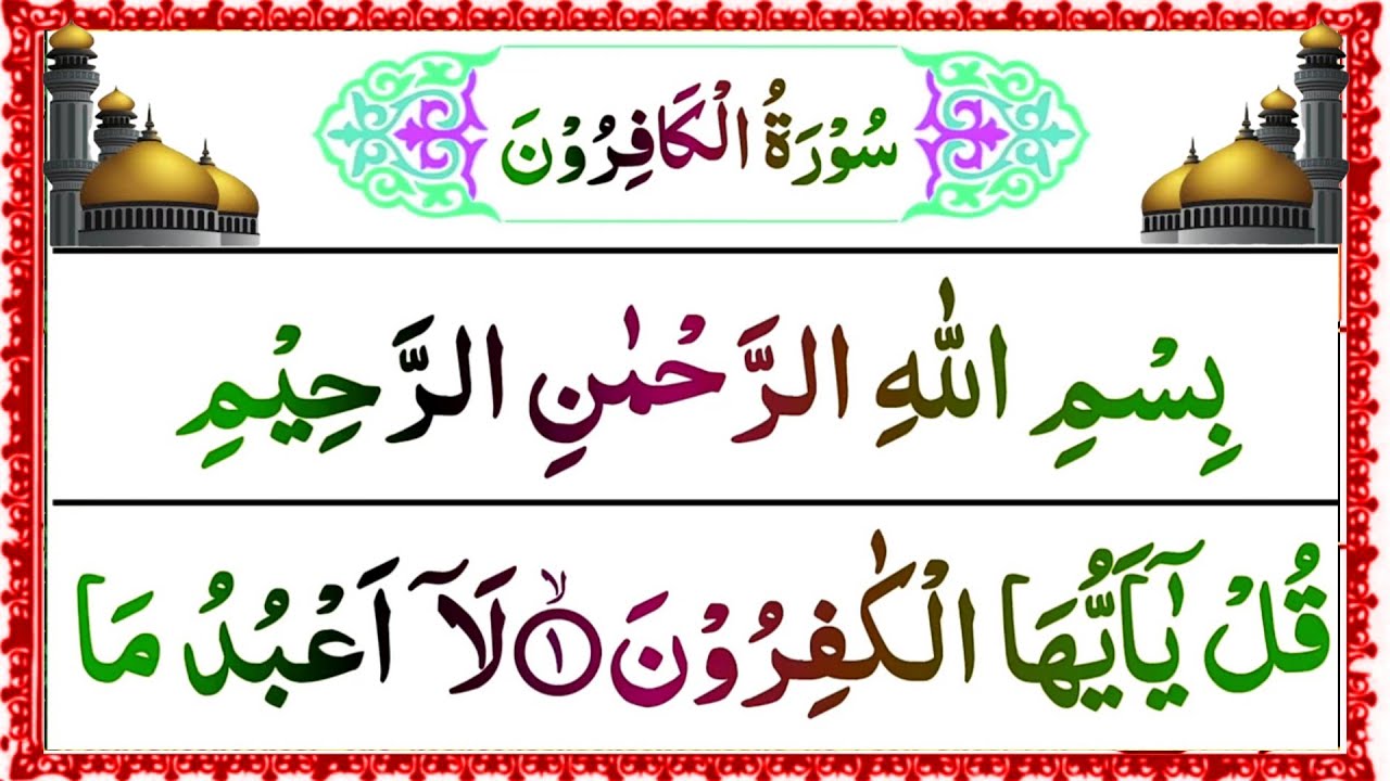4 Qul Recitation Surah Kafirun Surah Ikhlas Surah Falaq Surah Nas Four