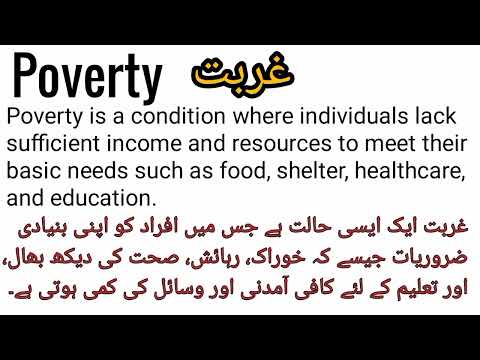 Poverty || غربت || spoken english || english to urdu translation