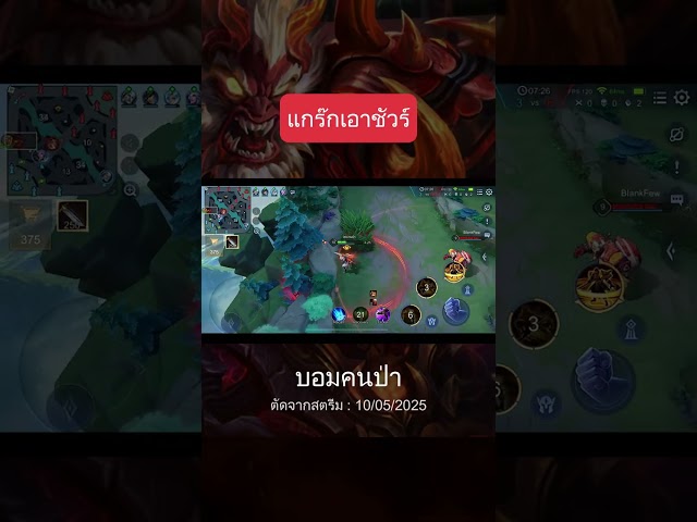 เกือบละ 555 #rov | วิดีโอครีเอเตอร์ by OS