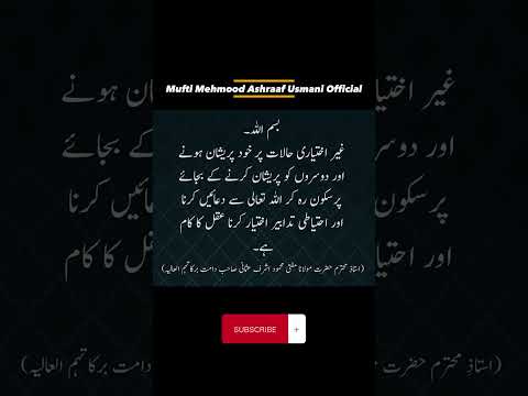 Dont' Panic |Don't Take Tension |#shortsfeed #shortsviral #islamicquote #motivationalquotes #shorts