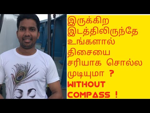 Easy way to understand directions in Tamil ? திசைகள் பற்றி எளிமையாக அறிய ?!