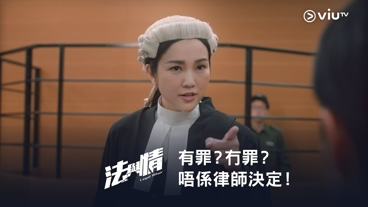 Legal Affair - Sinopsis, Pemain, OST, Episode, Review