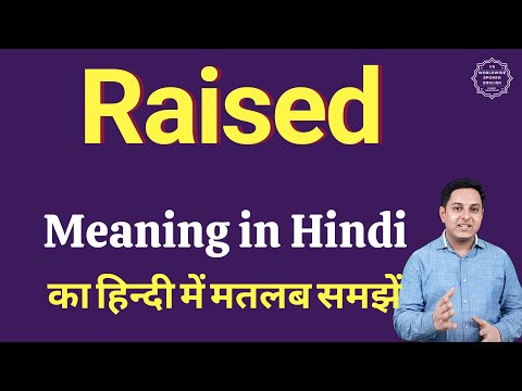 Raised meaning in Hindi | Raised का हिंदी में अर्थ | explained Raised in Hindi