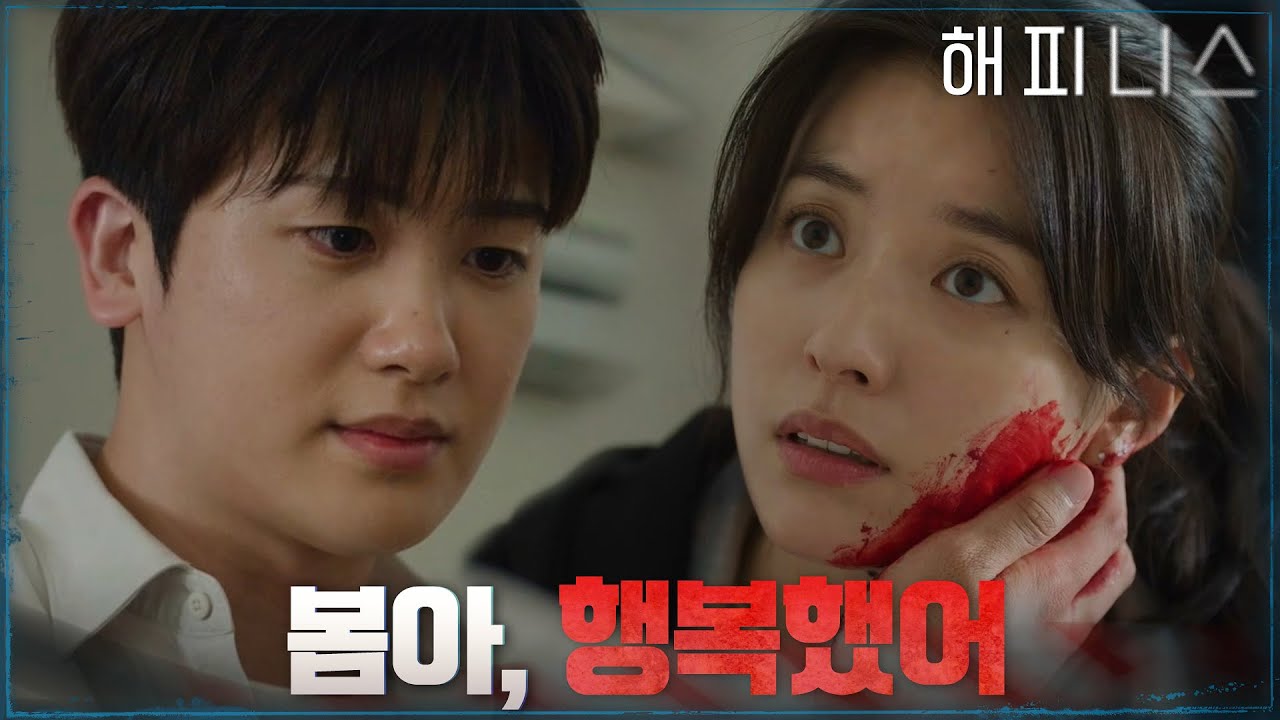 Spoiler Ending Drama Happiness, Episode 12 Menampilkan Tantangan Besar ...