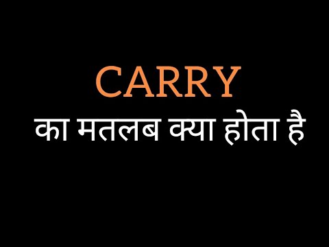 Carry meaning in hindi| Carry ka matlab kya hota hai