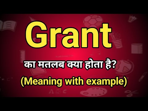 Grant Meaning in Hindi | Grant Ka Matlab kya Hota hai | English to Hindi dictionary
