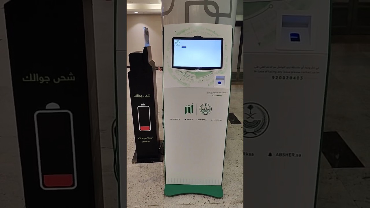 Very importent for Saudi Arabia iqama🎉 ❤️#absar #fingerprint #iqama #ksa #riyadh #panama