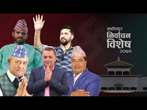 Election Result 2079 / 2022 – thepeterssite – News and Entertainment