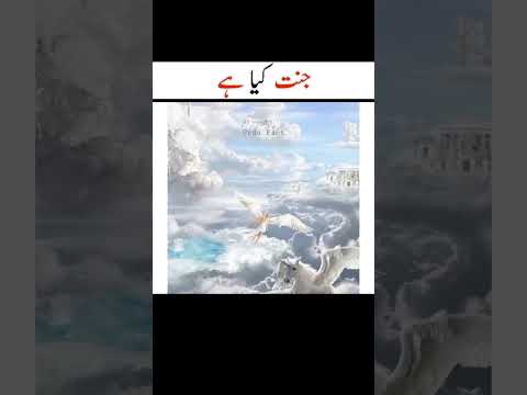 Jannat | heaven | jannat kesi dikhti hai.#shorts #heaven #islam