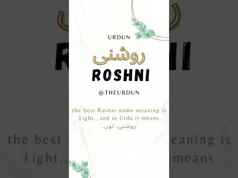 How To Write Roshni In Urdu English | Roshni Naam Ka Matlab | Roshni | Urdun